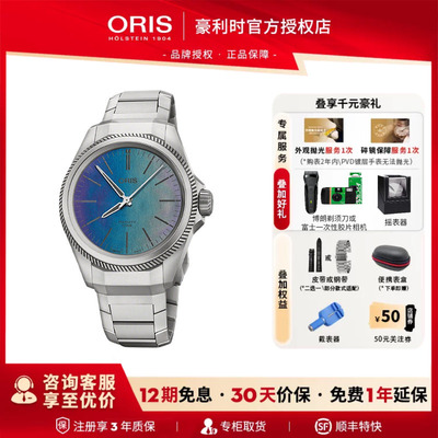 ORIS豪利时航空ppx400镭射钛合金自主机芯机械腕表男表