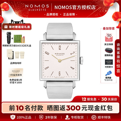 NOMOSGLASHUTTE时尚机械女方形