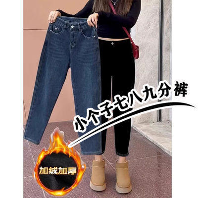 145xxs七八分复古老爹牛仔裤女秋冬加绒高腰宽松九分小个子萝卜