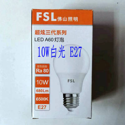今天特价FSL 10W A60 LED球形灯泡  E27螺口 B22 卡口 白光 6500K