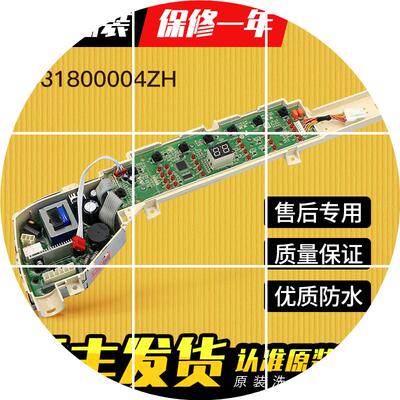 现货适用洗衣机电脑板主板B7036F61,B7016F61,S7536Z61,S7516