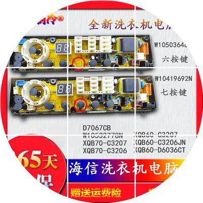 现货洗衣机电脑主板XQB60一/XQB70-C3206JN W10419692 W10532