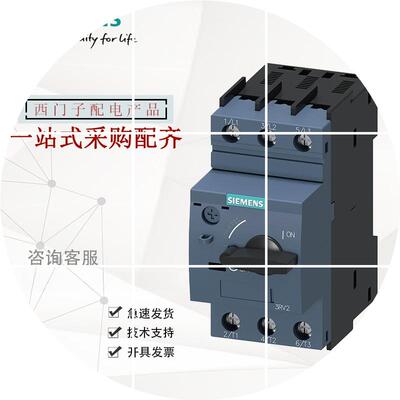 现货3RV2021-4PA15断路器30-36A N脱扣器432A 辅助开关1NO+