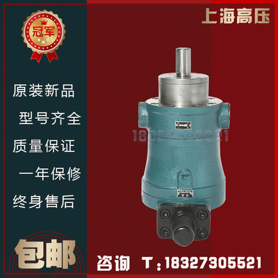 上海高压油泵厂上高牌25MYCY14-1B轴向柱塞泵液压油泵压力31.5mpa