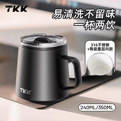 TKK陶瓷内胆马克杯带盖316不锈钢办公室咖啡喝茶水杯男款保温杯子