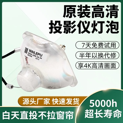 投影机仪灯泡质保半年量大价优