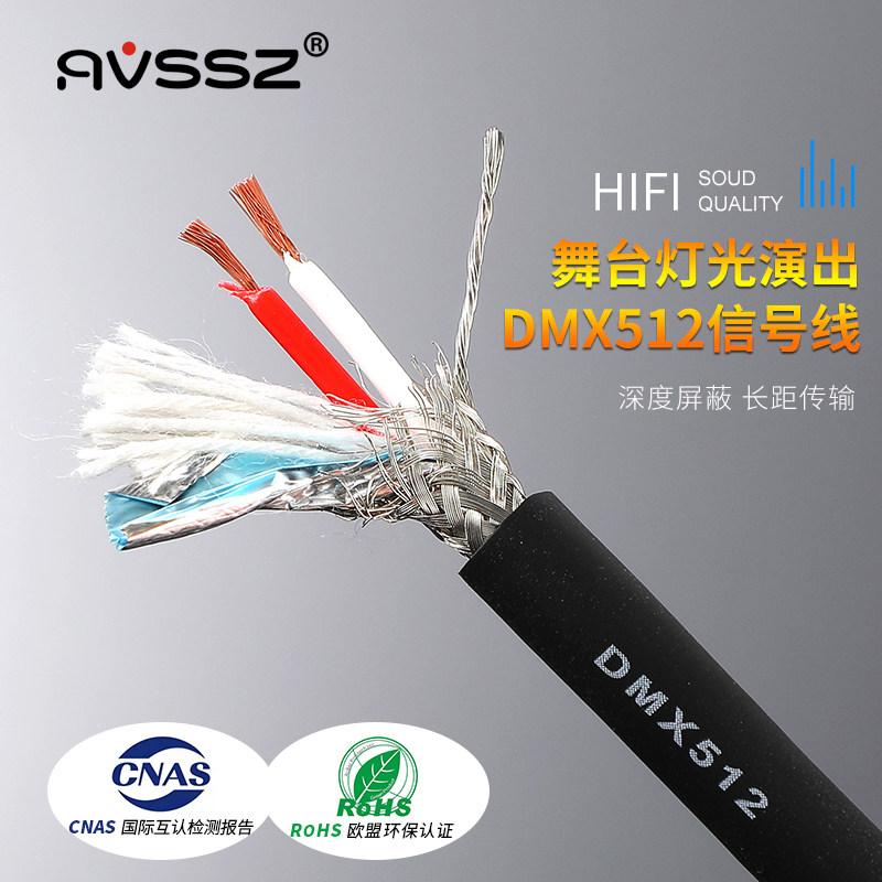 DMX512信号线三芯公母卡侬线演出舞台电脑灯光控台光束帕灯连接线_虎窝淘