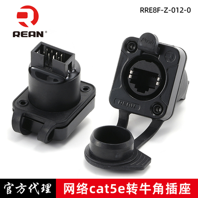 REAN网络RJ45转牛角插座转换器
