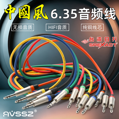 日升国风降噪公对公音频线TRS