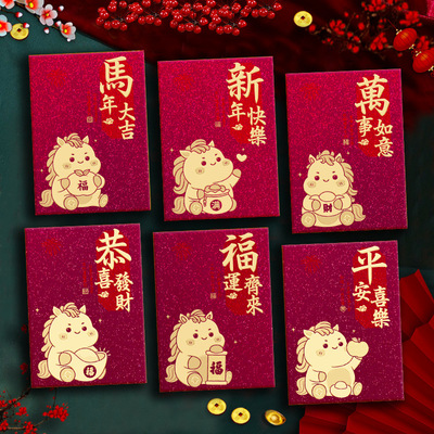 2026马年新款高档磨砂红包创意安哥拉红春节利是封百元新年压岁包