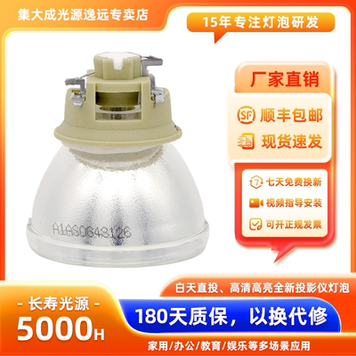 适用奥图码投影机灯泡