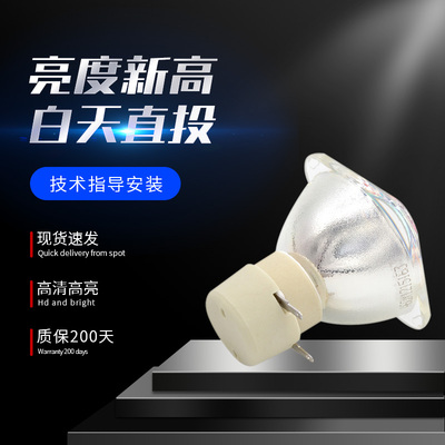 宏基投影机灯泡X1173、D101E、EV-S22T、X1220H、X1161PA、H5360BD、C1213、X1213  P1203投影机仪灯泡