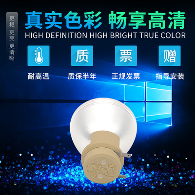 适用于奥图码投影机灯泡EX615