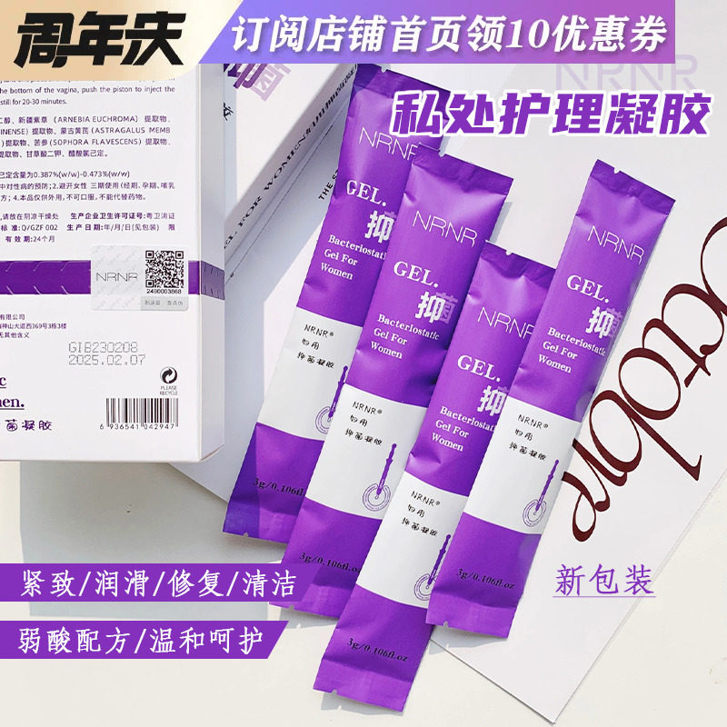 一支瞬间变紧! nrnr一支紧韩国私密凝胶紧致私处护理滋润润滑_虎窝淘