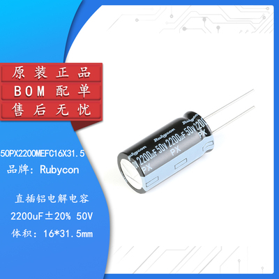 原装直插电解电容50V2200uF