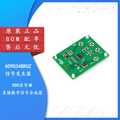 原装AD9834BRUZDDS信号发生器