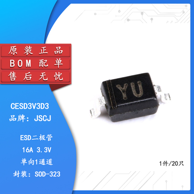 原装正品CESD3V3D3SOD-323