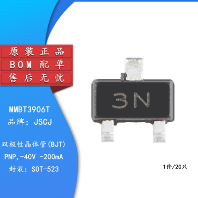 原装正品MMBT3906T3NSOT-523