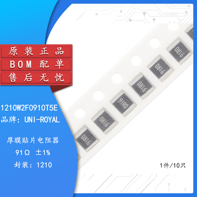 原装正品1210贴片电阻91R