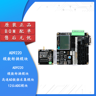 原装正品AD9220模数转换模块