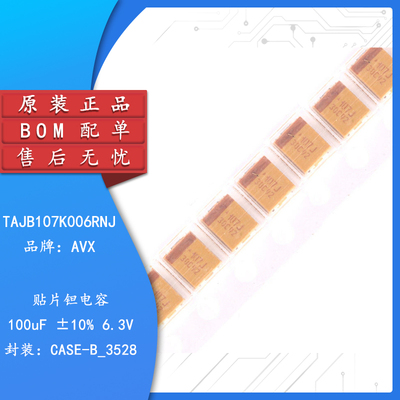 原装贴片钽电容3528B6.3V