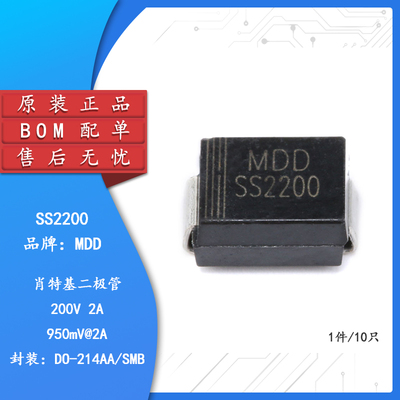 原装正品SS2200SMB(DO-214AA)