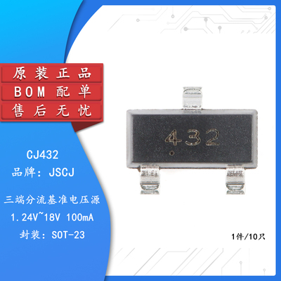 原装正品CJ432SOT-23