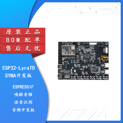 ESP32-LyraTD-SYNA音频开发板模块
