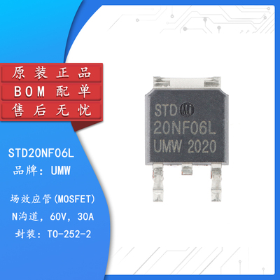 原装正品STD20NF06L场效应管