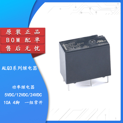 原装ALQ305ALQ312ALQ324继电器