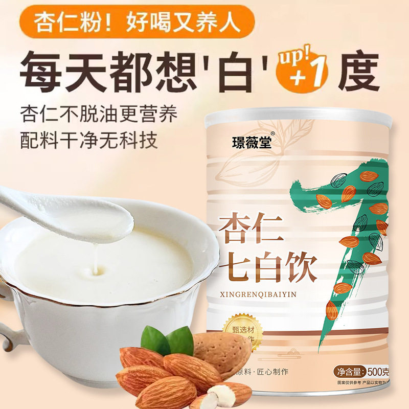 杏仁七白饮杏仁粉山药茯苓粉500g罐免煮速溶营养代餐冲泡即食早餐