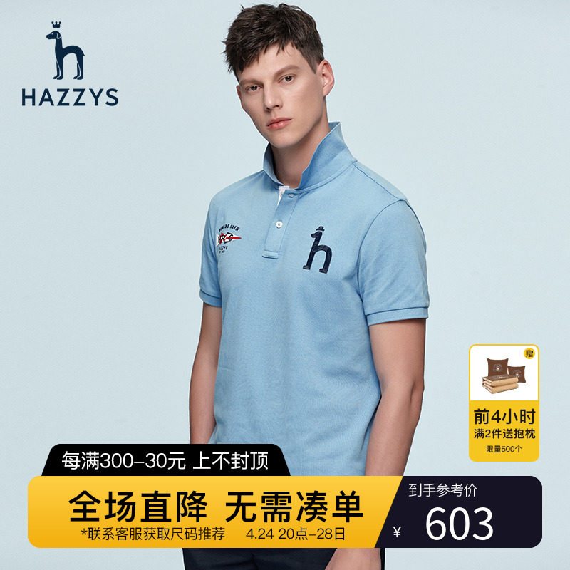 Hazzys哈吉斯夏季新品男士休闲polo衫韩版时尚商务T恤男潮流男装_虎窝淘