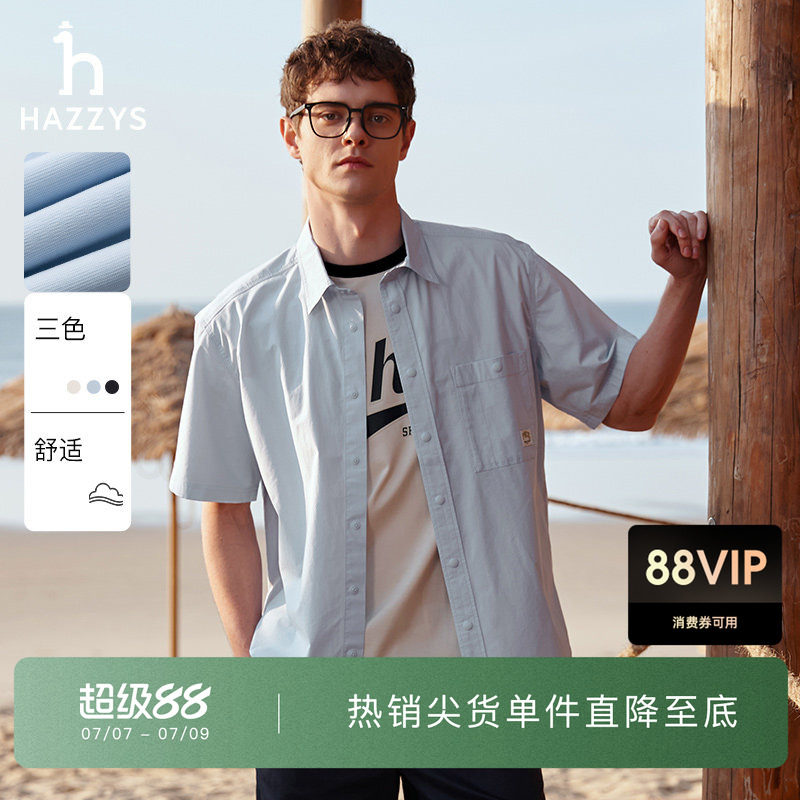 Hazzys哈吉斯夏季休闲时尚通勤男士衬衣外套工装短袖衬衫