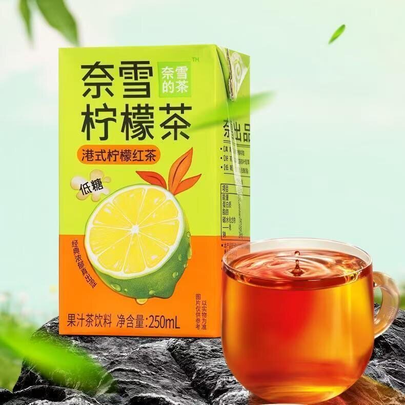 临期特价 奈雪的茶柠檬茶港式柠檬红茶250ml低糖果汁饮品饮料聚餐