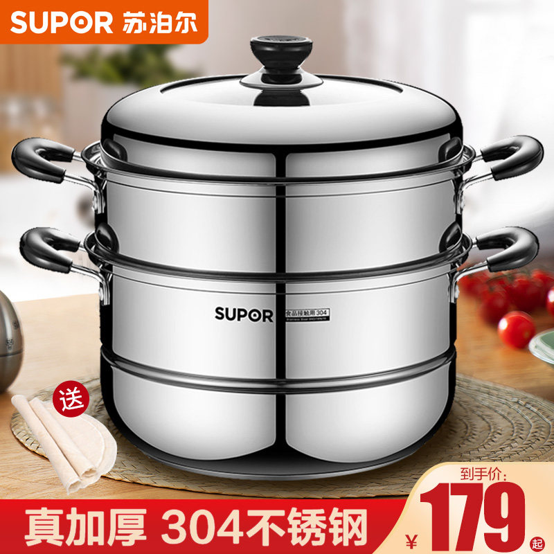 苏泊尔蒸锅家用304不锈钢蒸笼加厚双层大号笼屉电磁炉家用煤气灶_虎窝淘