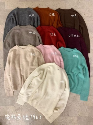 韩系新款浣熊圆领无缝一体针织衫女软糯洋气百搭套头毛衣7963