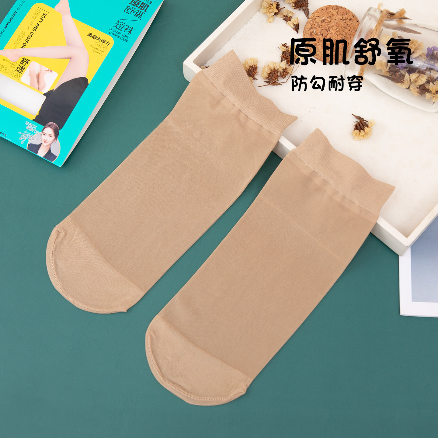 6双SK2919天鹅绒超薄肉色女短丝袜防勾丝薄款春夏季黑色丝袜短袜