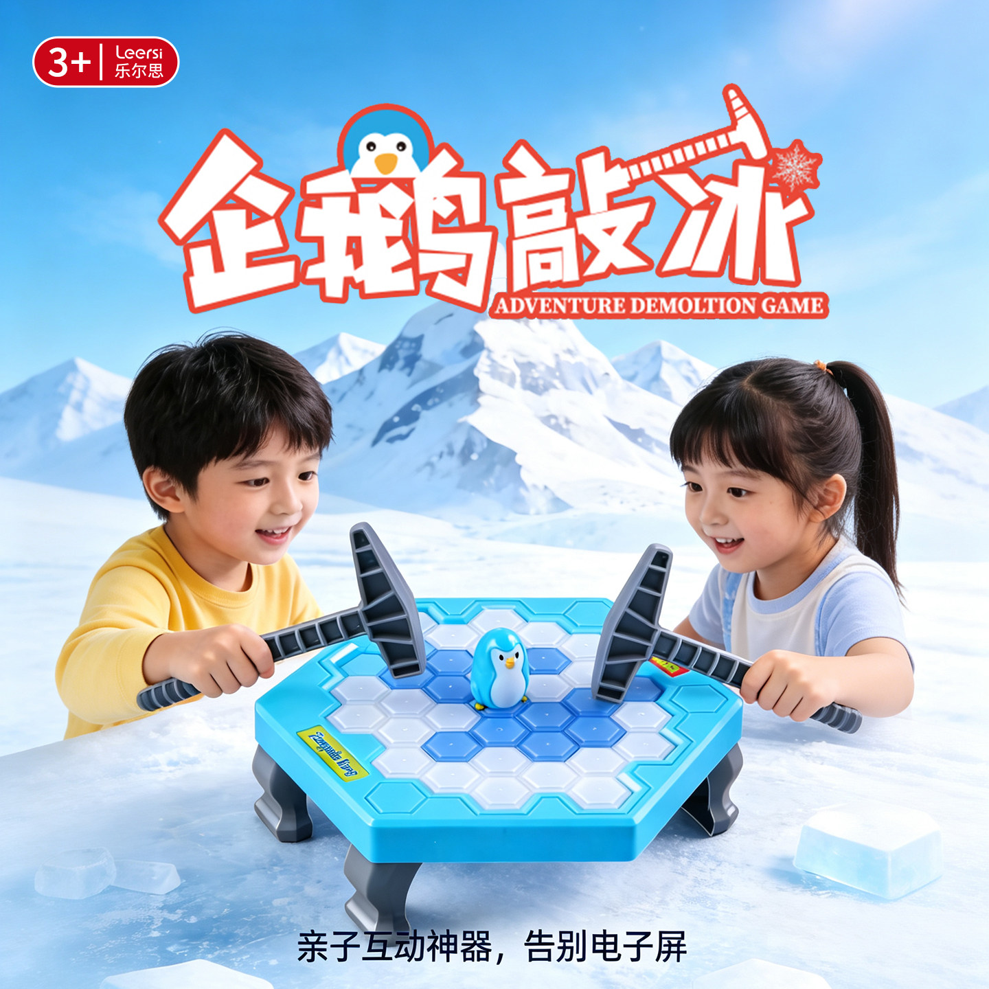 敲敲乐捶捶乐小企鹅敲冰块积木儿童敲打锤子玩具破冰台亲子小游戏