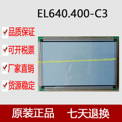 供应EL640.400-C3工控液晶屏  价格商谈