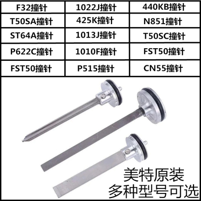 美特气动配件f32撞针直钉枪