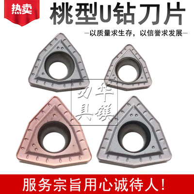 U钻快速钻头 OP1315 1215 WCMX040208B 050308 06T308B 080412-ZK