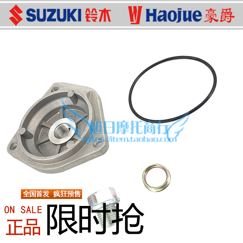适用豪爵悦酷太子放油螺丝底盖GZ150-A机油滤网盖底壳美式GZ125HS