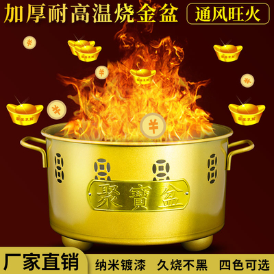 高温不变黑烧宝纸聚宝盆