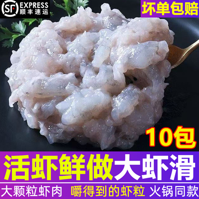 虾滑手打青纯虾滑手工大颗粒虾滑火锅食材虾丸150g可商用整箱顺丰