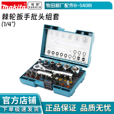 小棘轮套筒扳手多功能便携式