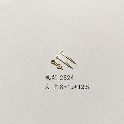 2824机芯适配机械表机芯夜光指针