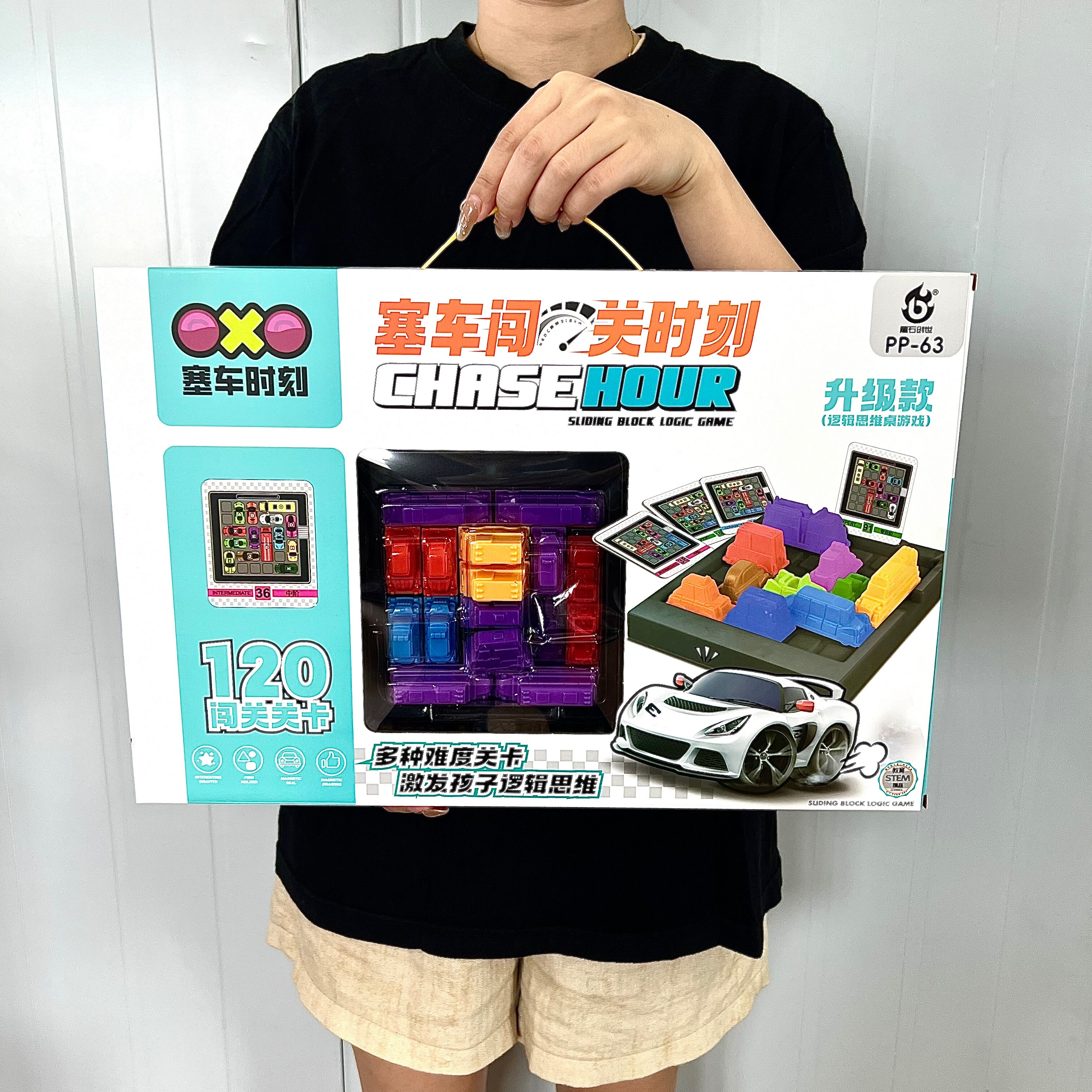男孩汽车闯关玩具儿童训练逻辑思维赛车幼儿园培训班送礼礼物礼盒