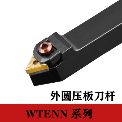 外圆车刀杆数控车床刀架60度倒角刀大压板三角形刀排WTENN2021K16