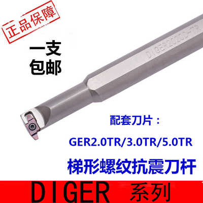 梯形T型GER2.0TR3.0TR螺纹刀片