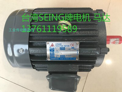台湾SEING电机  马达  AEEF  4/8P  3HP  2.2KW
